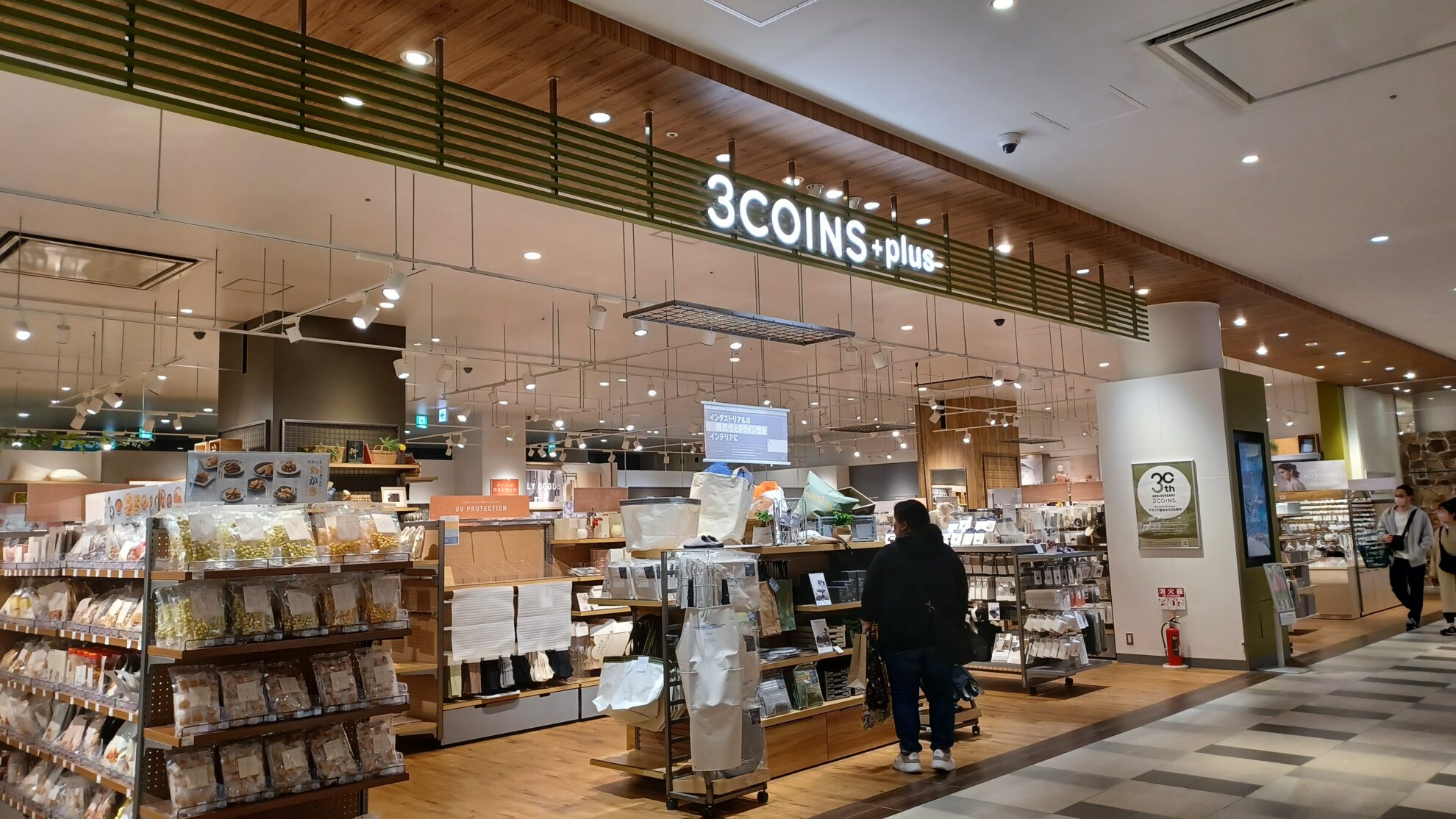 【徹底解説】3COINSの人気の秘密は巧みなブランディング戦略にあった！ 企業の戦略分析 - 使いやすくて、安心。メール配信をもっと楽しく！ 新しいコンビーズメール