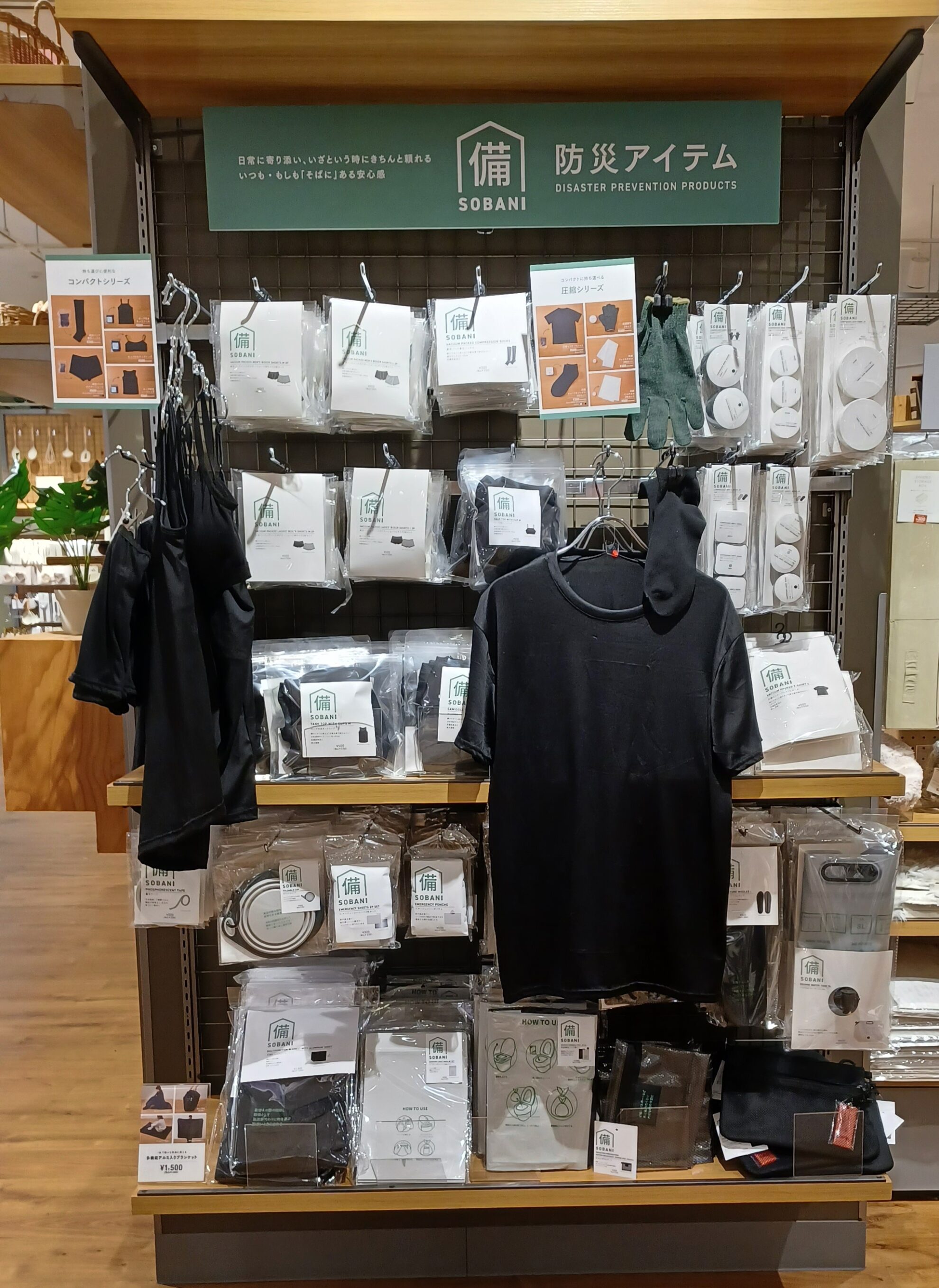 【徹底解説】3COINSの人気の秘密は巧みなブランディング戦略にあった！ 企業の戦略分析 - 使いやすくて、安心。メール配信をもっと楽しく！ 新しいコンビーズメール